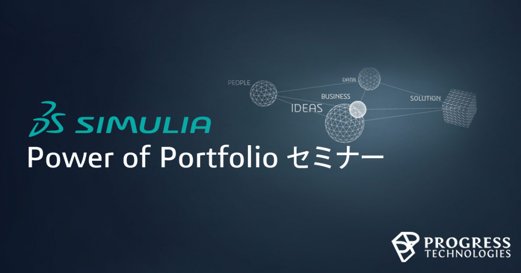 イベント出展「SIMULIA Community Conference Japan 2025」 | Progresstech Blog