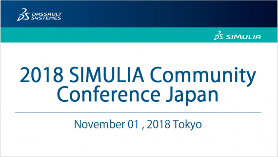 SIMULIA Community Conference Japanに出展します | Progresstech Blog