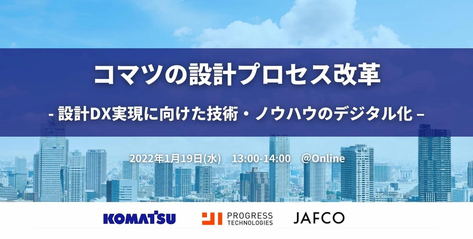 イベント登壇「2025 VI-grade ZERO PROTOTYPES SUMMIT」 | Progresstech Blog
