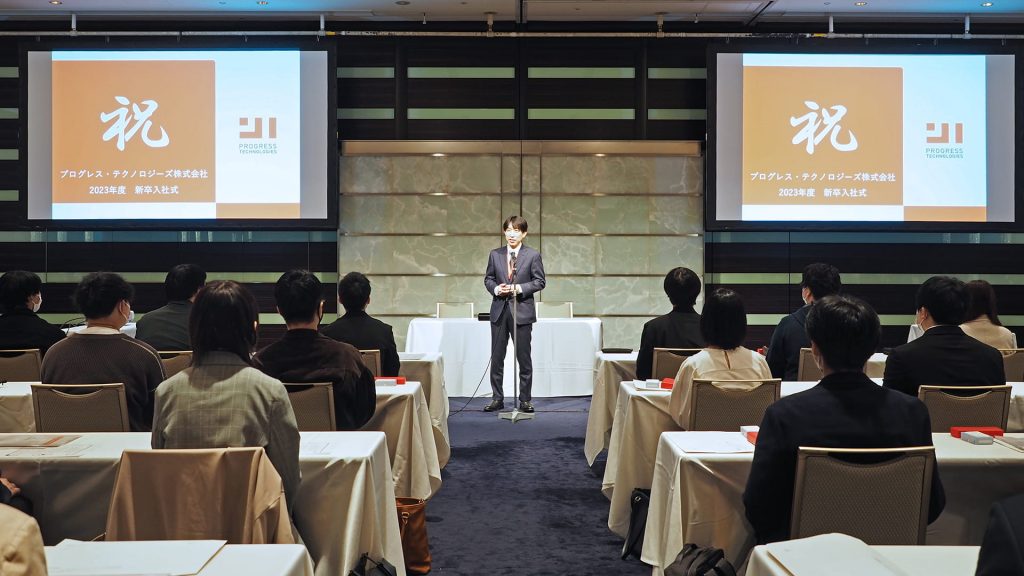 2023年度入社式を開催しました | Progresstech Blog