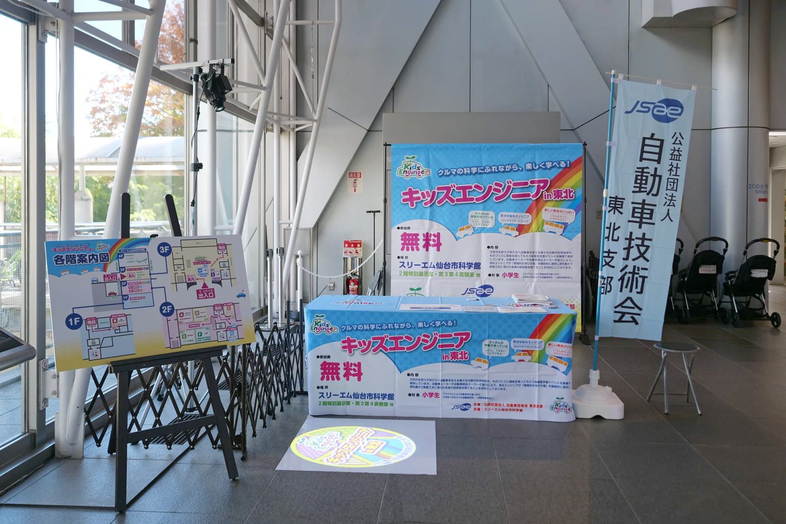 「キッズエンジニアin東北2024 仙台」参加レポート | Progresstech Blog