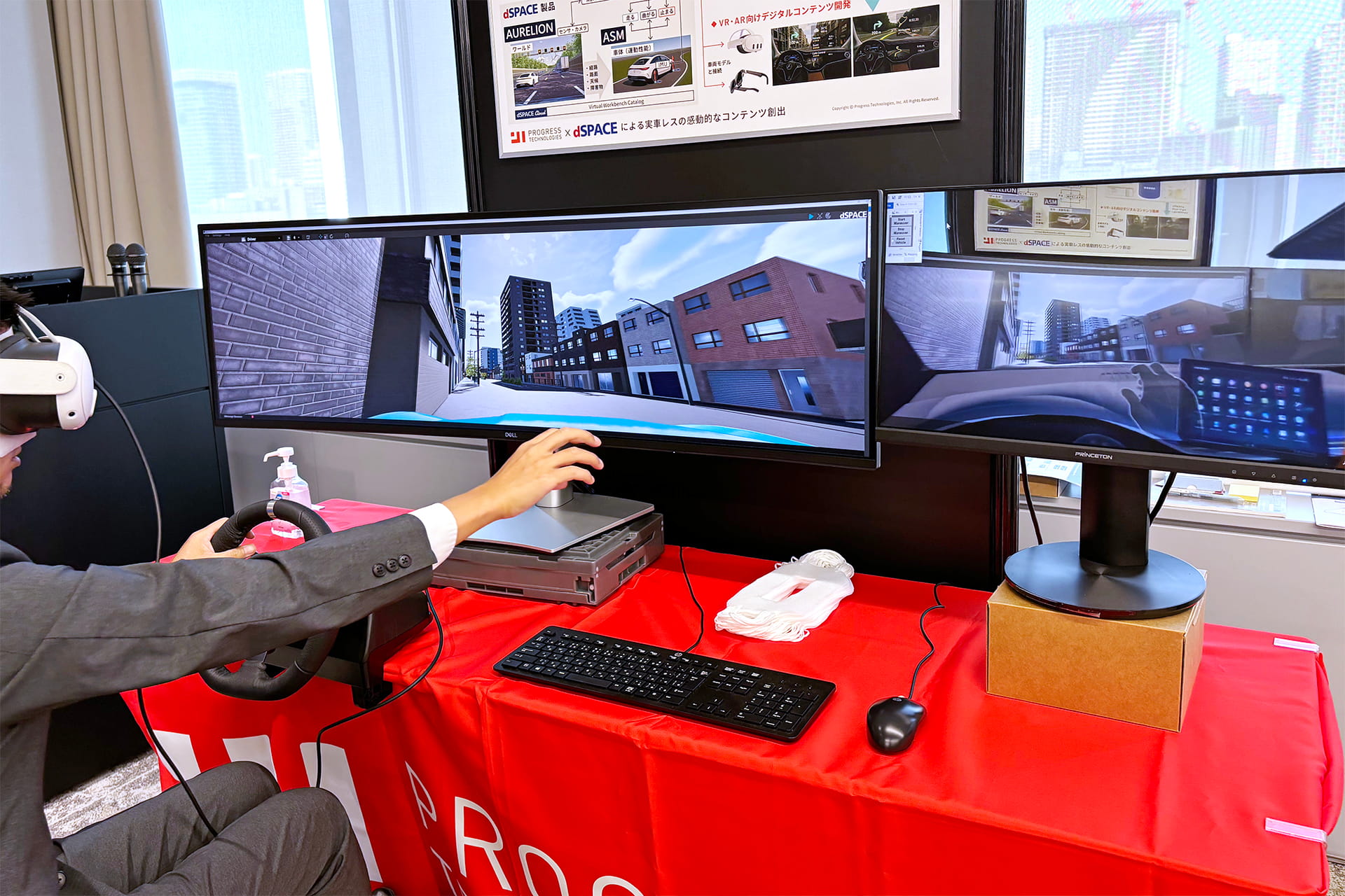 「dSPACE Japan User Conference 2025」に出展しました | Progresstech Blog